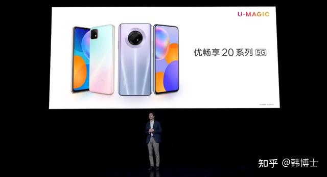 来了！联通发布首款自主5G U-MAGIC手机，网友：这是华为畅享？ - 知乎
