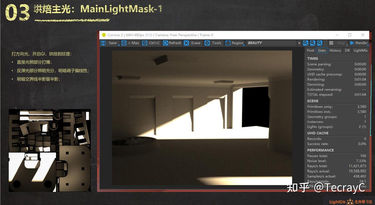 Unity——Shader学习23——From庄懂（场景篇）外部烘焙的LightMap导入Unity Shader - 知乎