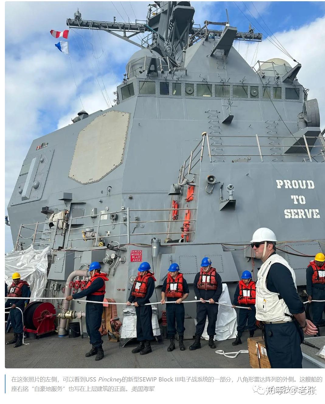 阿利伯克驱逐舰SEWIP Block III升级系统技术介绍 - 知乎