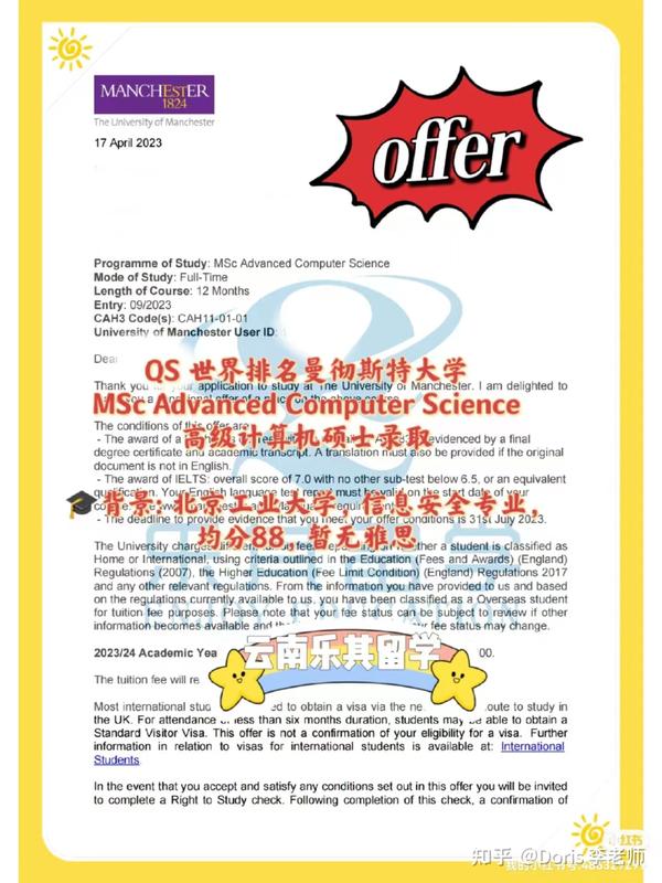 【英国留学】计算机硕士留学!2023年英国曼彻斯特大学msc Advanced Computer Science 高级计算机硕士offer取案例分享专业详解 知乎