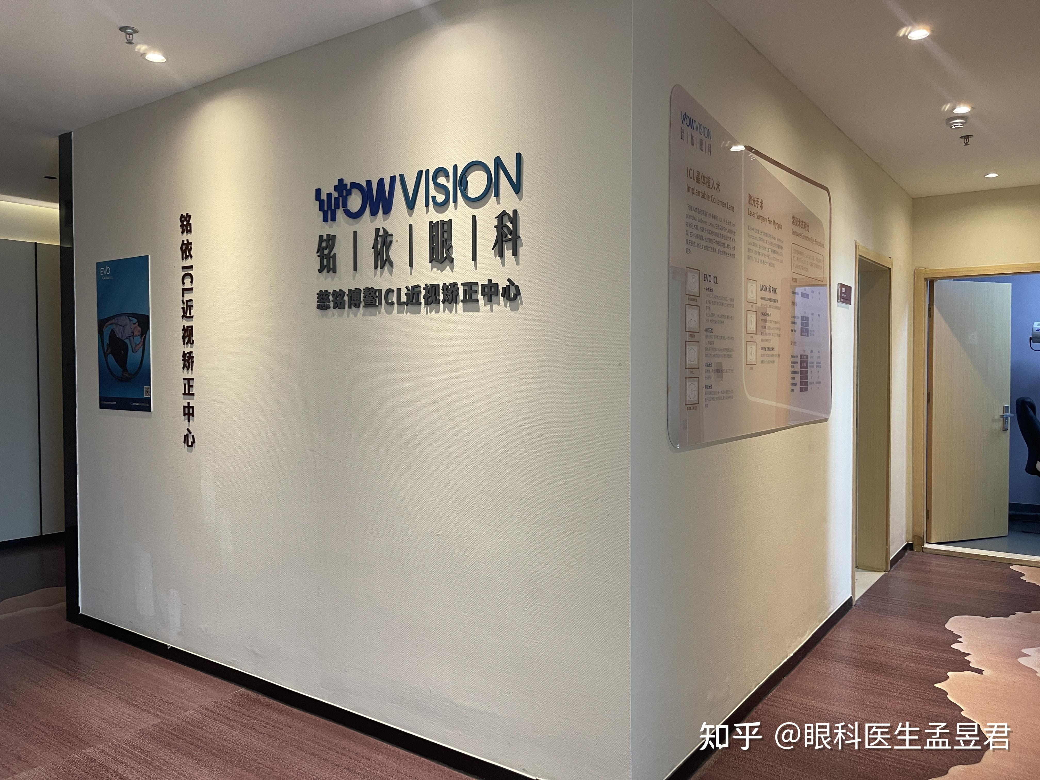 坐标海南博鳌 ICL V5晶体植入近视手术 夜视力升级 - 知乎