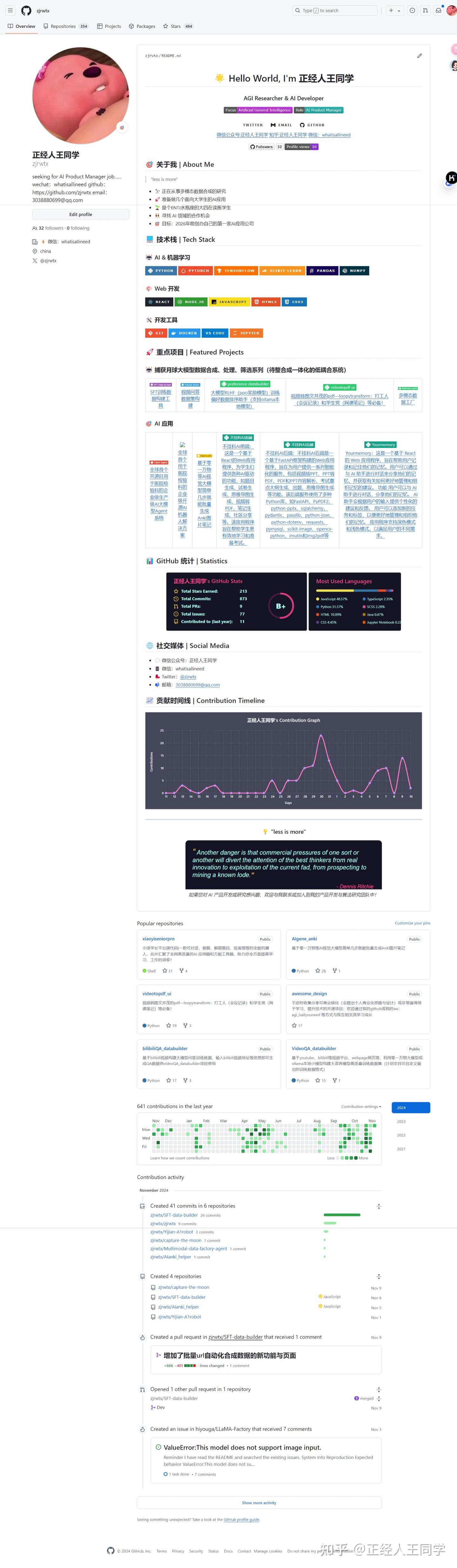美化了一下github主页 更方便当作成简历了 - 知乎