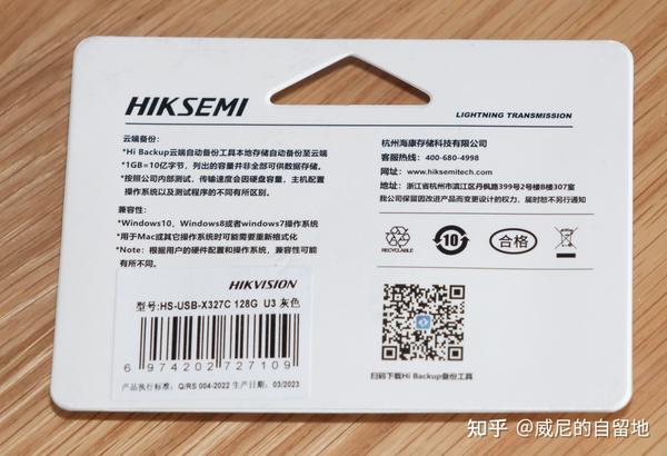 U盘细节照片与评测——海康威视X327C - 知乎