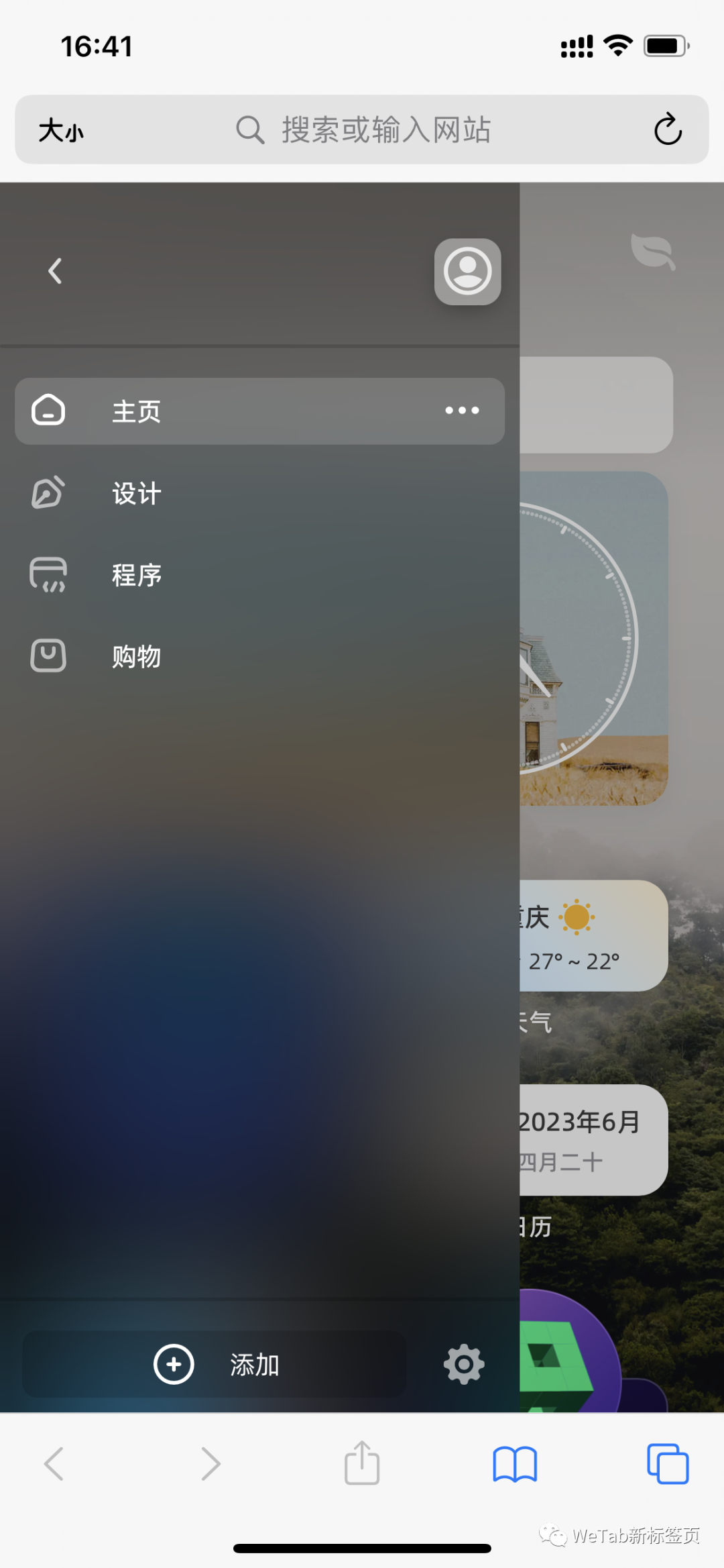WeTab新标签页苹果手机版来了！让你的 Safari 浏览器也能拥有好看优雅的浏览器主页 - 知乎