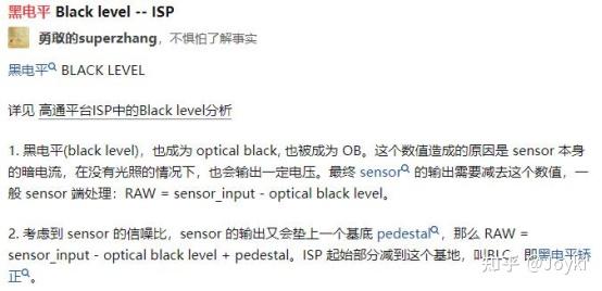 黑电平矫正（BLC） - 知乎