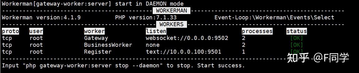 laravel 使用GatewayWorker(workerman) 应用篇 - 知乎