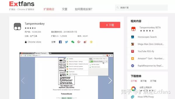 第三方扩展商店Extfans更新了：那些优秀的Chrome扩展都在这里了 - 知乎