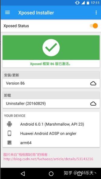 （转载）Android 神器 xposed 框架使用 - 知乎