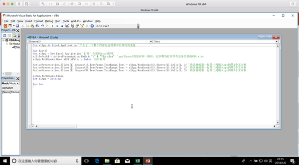 VBA初探——批量制作讲课证书 - 知乎