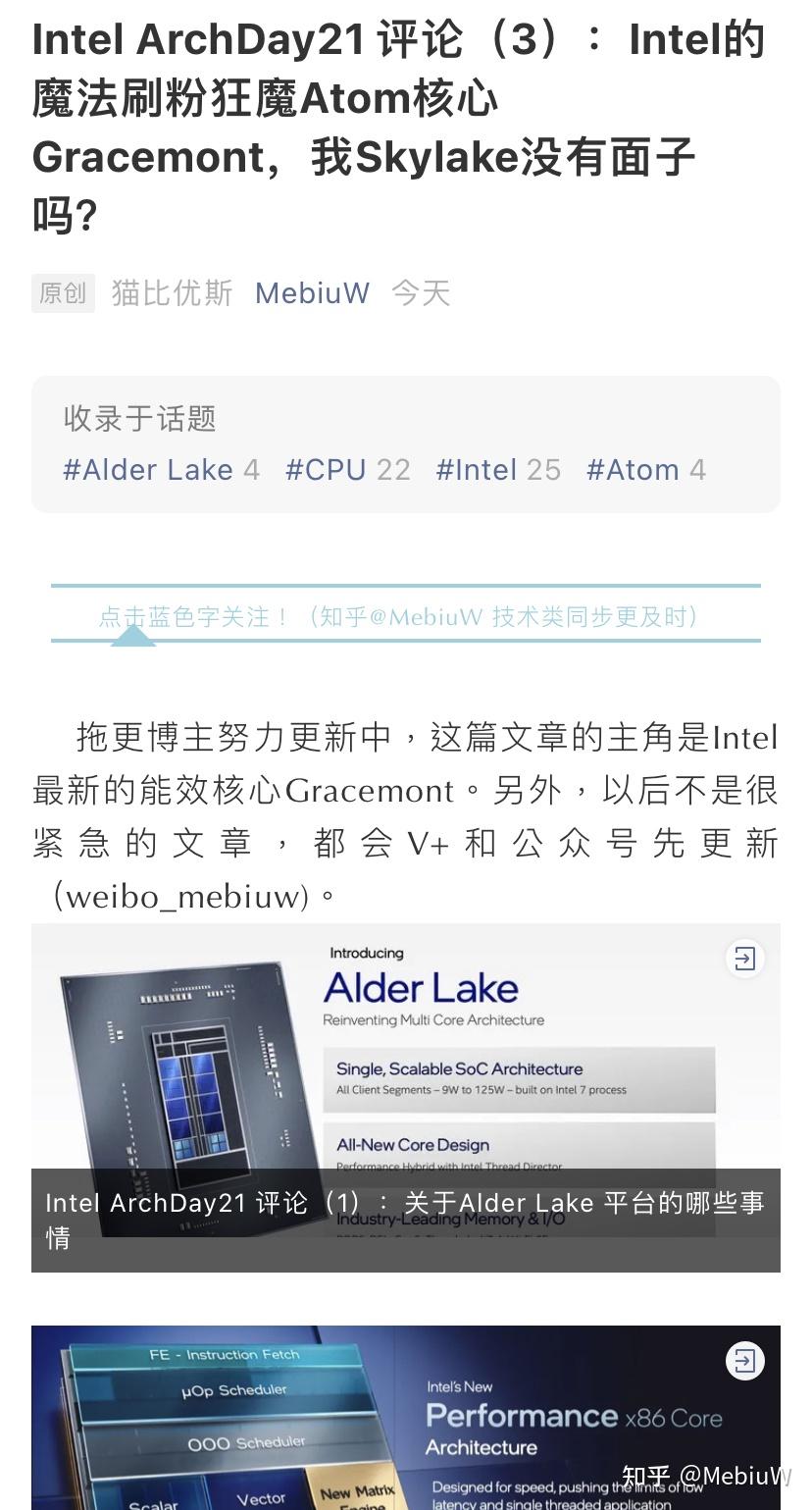 Intel ArchDay21 评论（2）：目前最强的X86性能核心Golden Cove