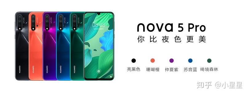 华为nova5Pro和HUAWEI nova 7se哪个更好？