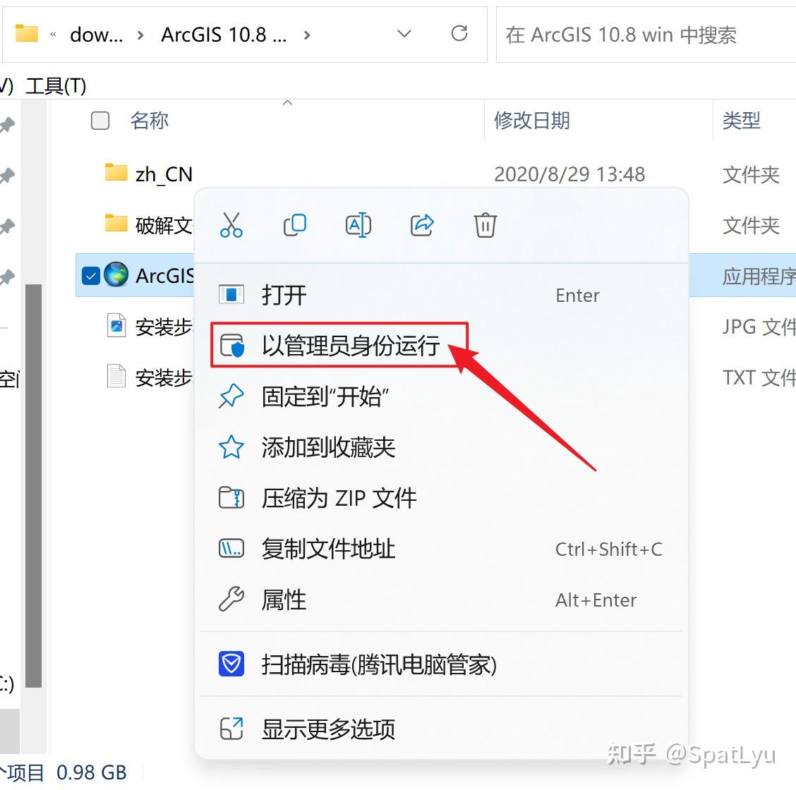ArcGIS Desktop 10.8安装和配置 - 知乎