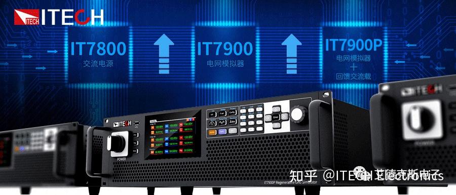 全面升级--ITECH为电池交流阻抗测试提供更精准的电流源功能 - 知乎