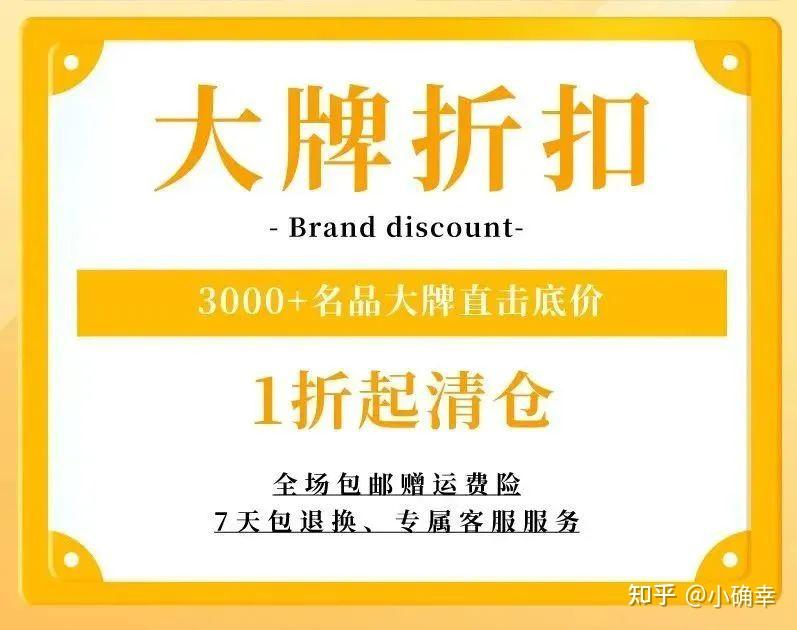 商场大品牌折扣的衣服可以从哪里买？ - 知乎