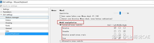 Hypermesh /Ansa：工作效率提高十倍的鼠标和键盘快捷键设置技巧 - 知乎