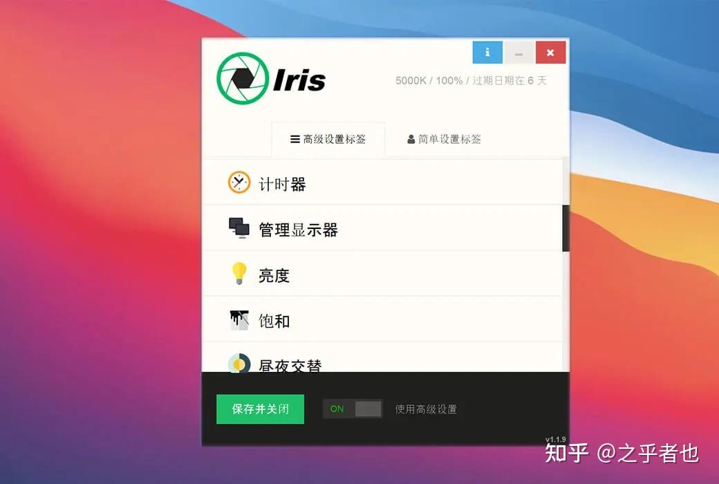 5个Windows护眼工具，办公必备 - 知乎