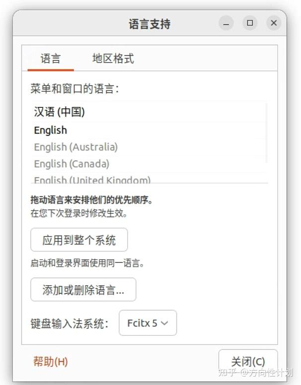 Ubuntu22.04中文输入解决方案-Ubuntu系列04 - 知乎