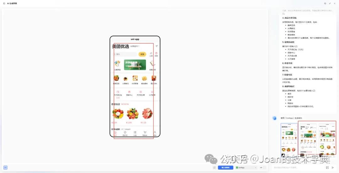 Deepseek+Mastergo组合实现AI设计UI界面 - 知乎