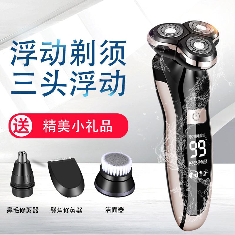 Mengli全身水洗充电式电动剃须刀多功能男士刮胡刀智能三头胡须胡子刀 知乎
