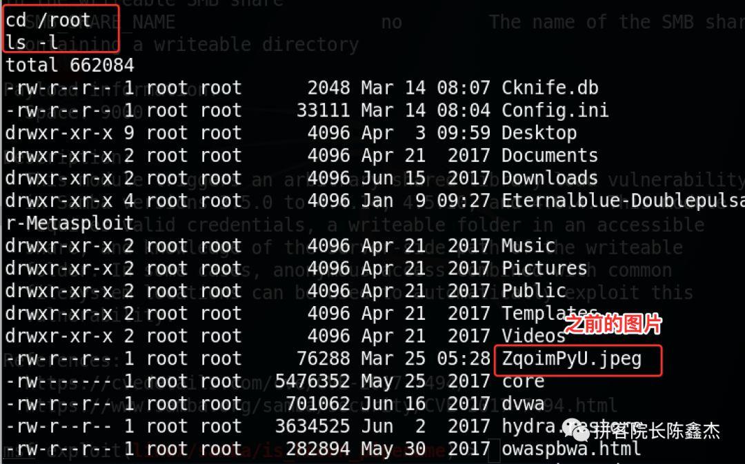 [漏洞复现] CVE-2017-7494 隐藏7年之久的Linux版"永恒之蓝"出现了... - 知乎