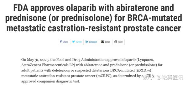 FDA批准尼拉帕利复方片剂联合泼尼松一线治疗BRCA阳性转移性去势抵抗性前列腺癌 - 知乎