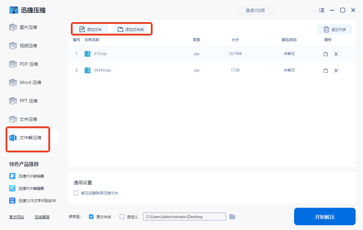 4款实用的zip解压软件分享，告别繁琐，一键搞定！ - 知乎