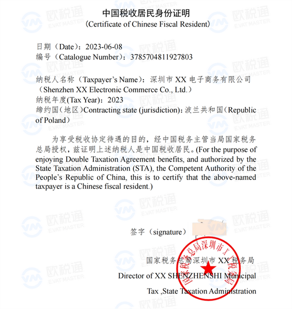 波兰税局重磅新规！中国卖家务必提供“中国税收居民身份证明” - 知乎