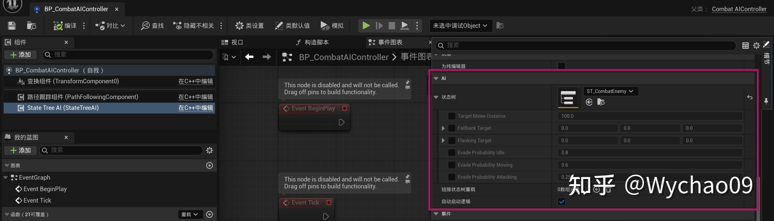 UnrealEngine 笔记：Gameplay框架 - 知乎