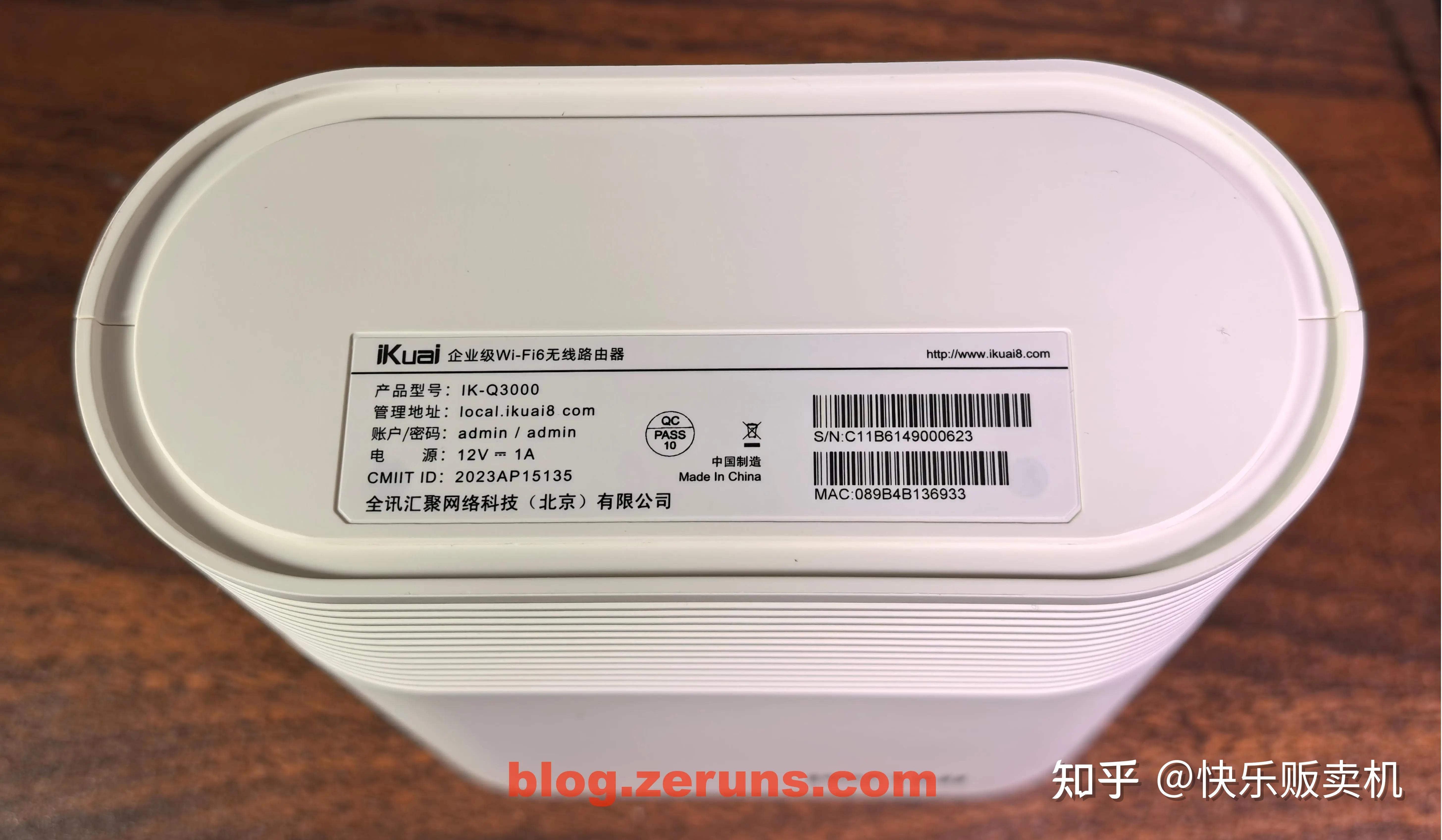 爱快 IK-Q3000 WiFi6无线路由器 简单开箱评测和拆解