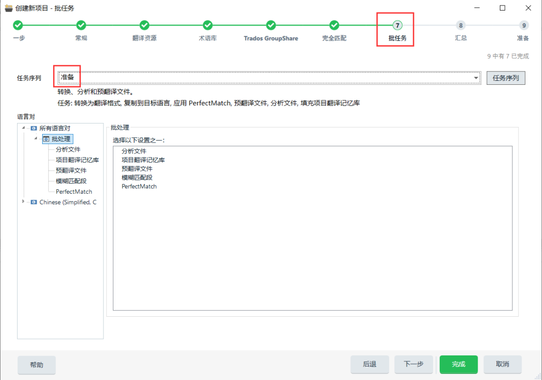 如何在YiCAT和Trados中快速调用DeepL进行译后编辑 - 知乎