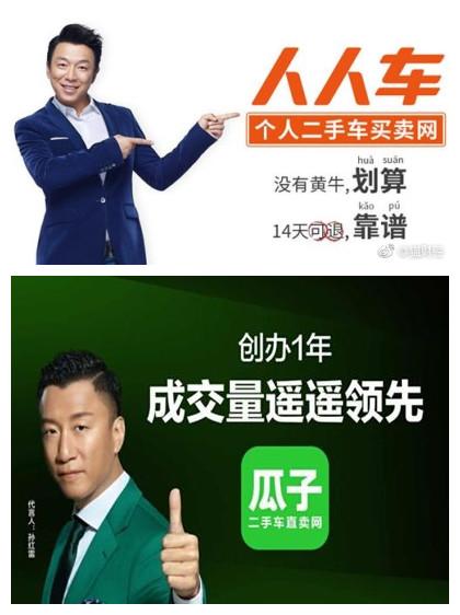 人人车起诉瓜子二手车,索赔1亿,网友: 黄渤告了孙红雷” 知乎