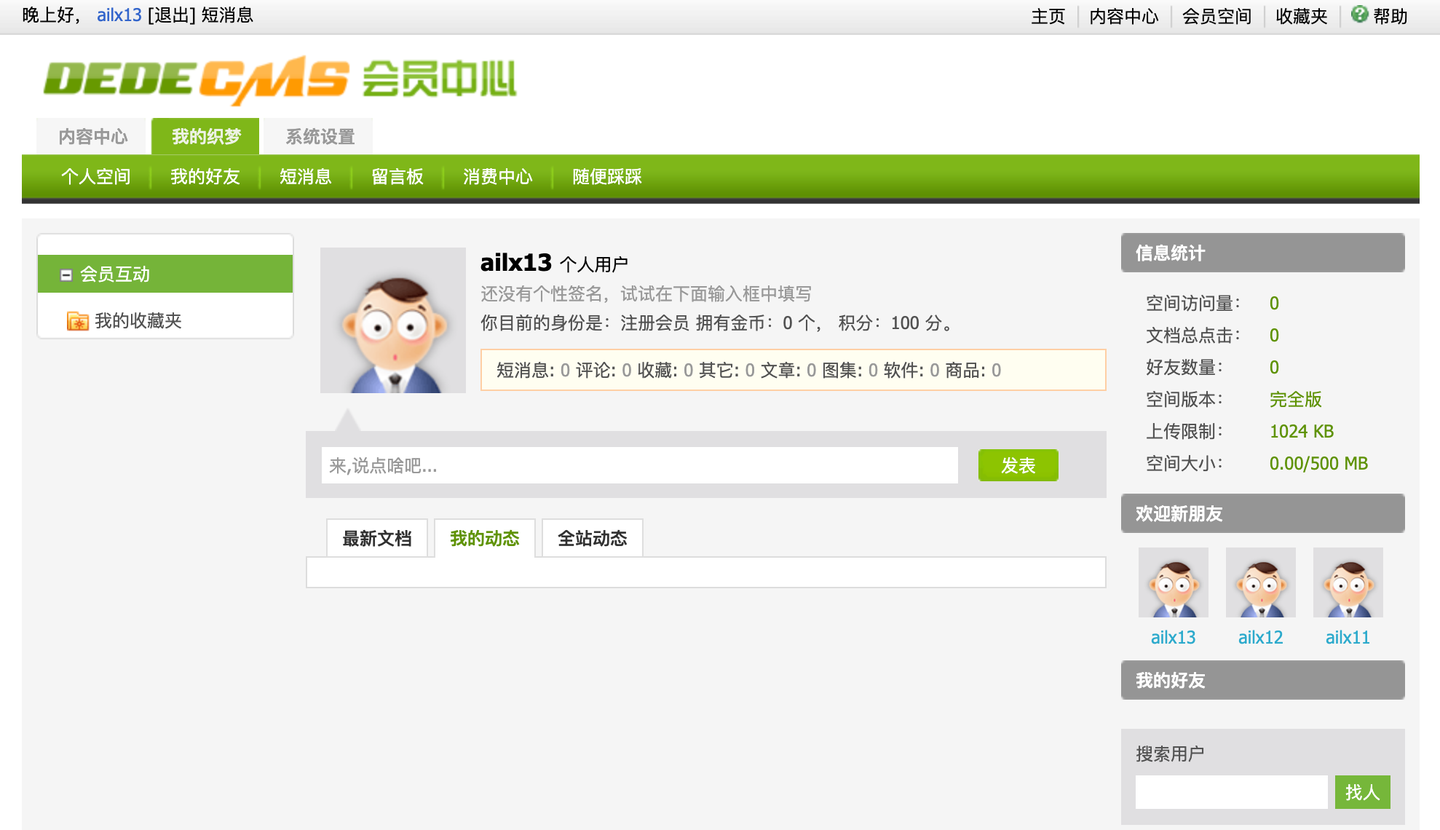织梦CMS 5.7 SP2 任意用户密码重置漏洞复现 - 知乎