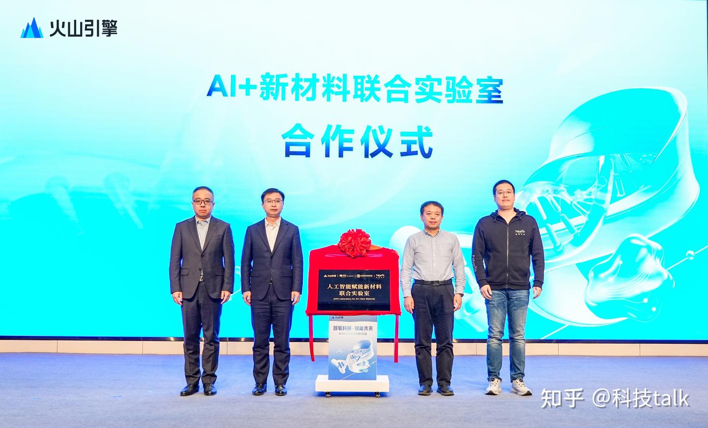 破解AI4S落地难，枫清科技正以生态合力重构科研创新链路 - 知乎