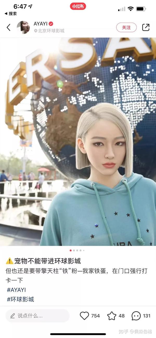 6亿估值：超写实数字人AYAYI从创意到资本的商业版图 - 知乎