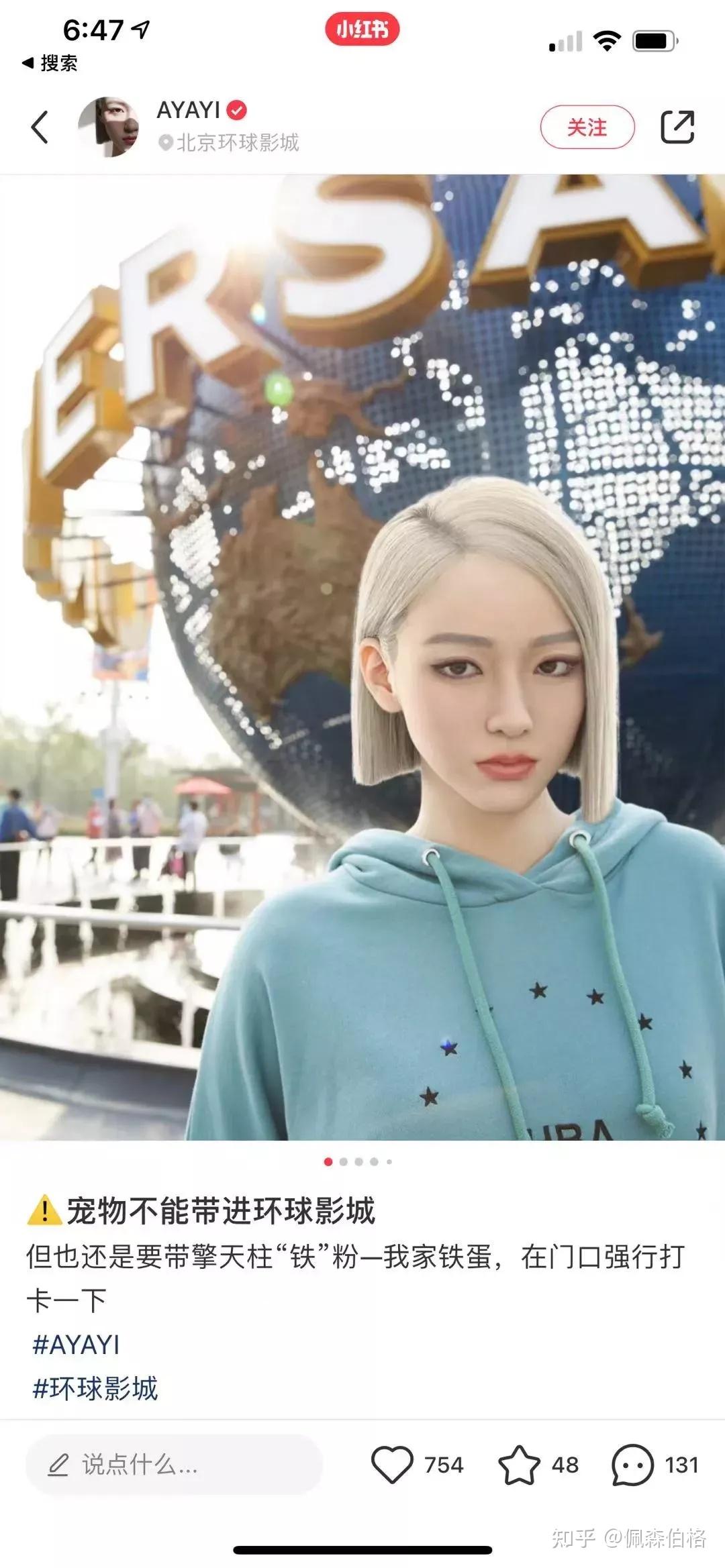 6亿估值：超写实数字人AYAYI从创意到资本的商业版图 - 知乎