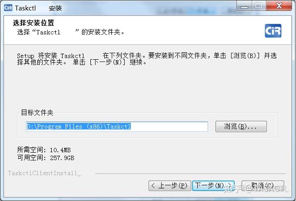 TASKCTL ——Windows桌面应用端C/S系统安装 - 知乎