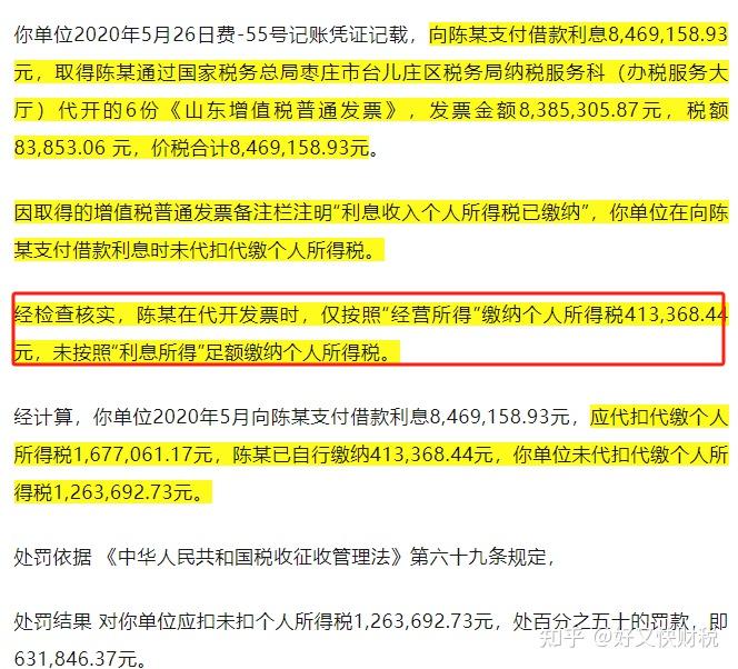 警惕！个人和个体户即将迎来补税潮！ - 知乎