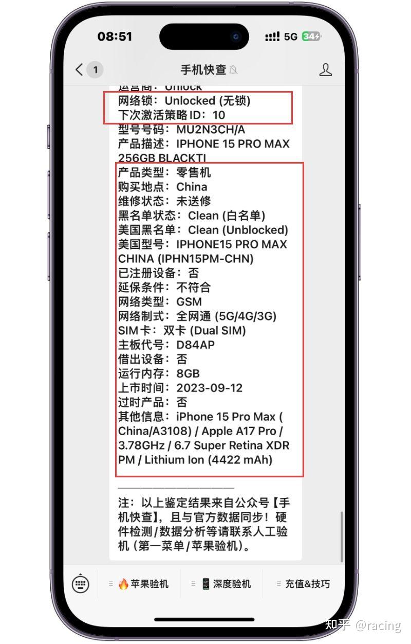 618活动已经开始！全新国行iPhone15Pro Max只要7500元！ - 知乎