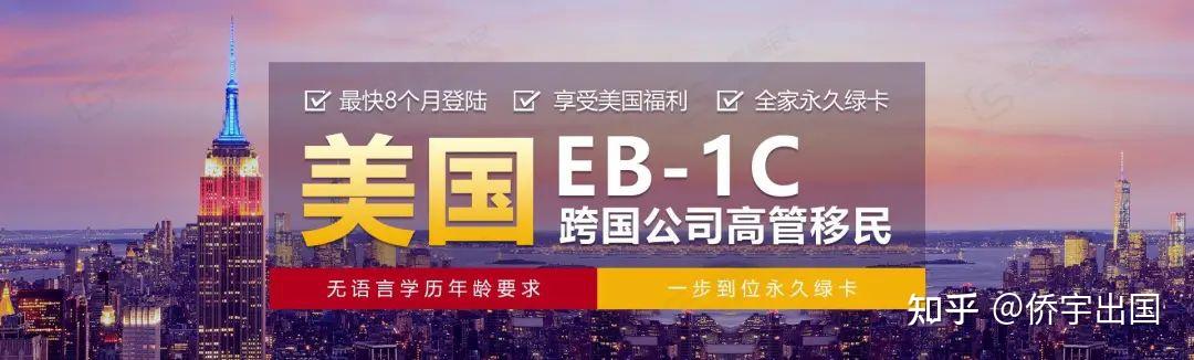 无需排期的EB1C，可能更适合性急的你哦~ - 知乎