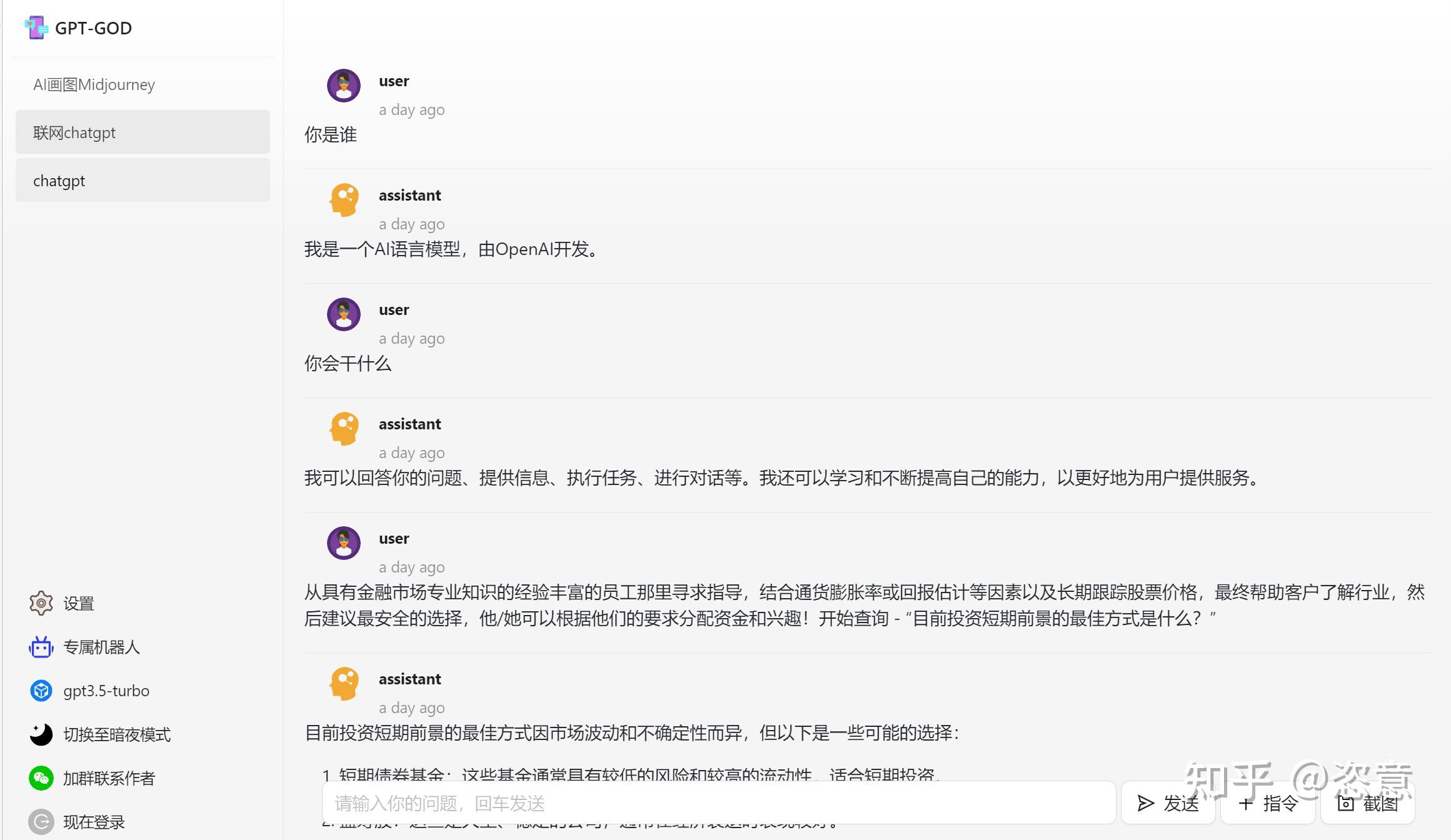 推荐一个巨好用集成了chatgpt和Midjourney的AI网站 - 知乎