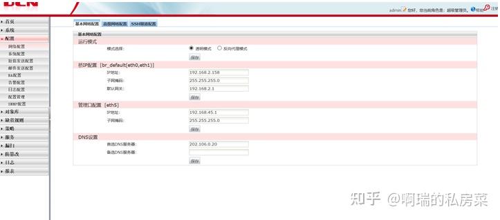 DCFW-1800中L2tp vpn的实现 - 知乎