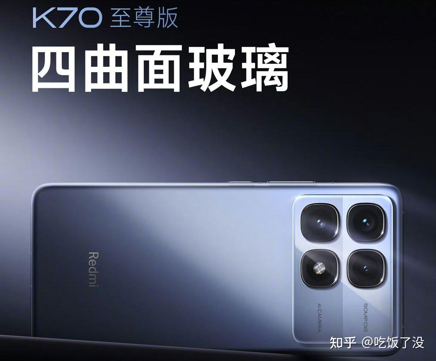 如何评价 7 月 19 日发布的红米 K70 至尊冠军版，有哪些亮点值得关注？