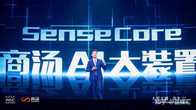 商汤科技SenseCore AI大装置全面实现AI降本增效及规模化落地 - 知乎