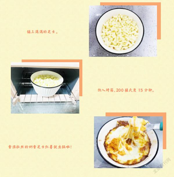 知乎盐选 | 奶香芝士红薯