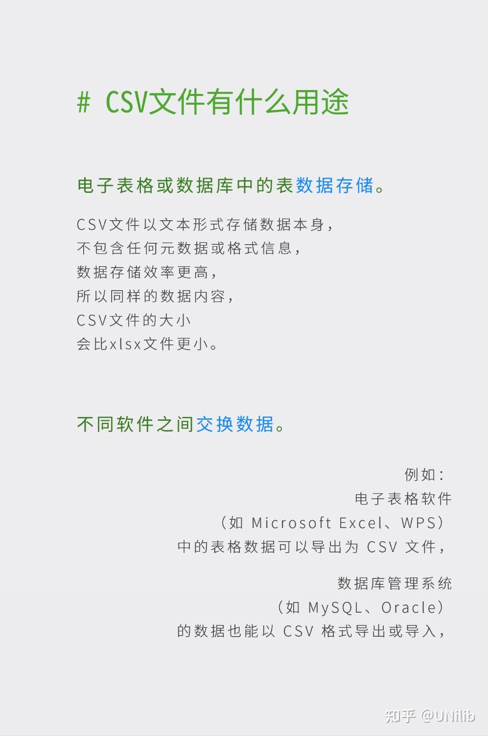 CSV文件因其简单、高效和广泛兼容性，成为了数据存储和交换的首先格式之一。 - 知乎