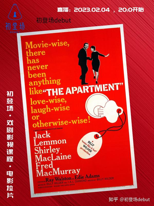 直播：电影拉片课|《桃色公寓》 “THE APARTMENT” - 知乎