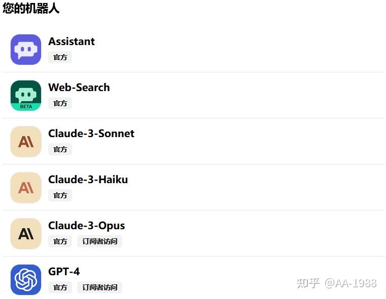 【终极指南】一篇文章搞懂Poe订阅全攻略！揭秘Poe免费版与订阅版差异，一站式解决Poe使用难题，轻松玩转各类AI工具！ - 知乎