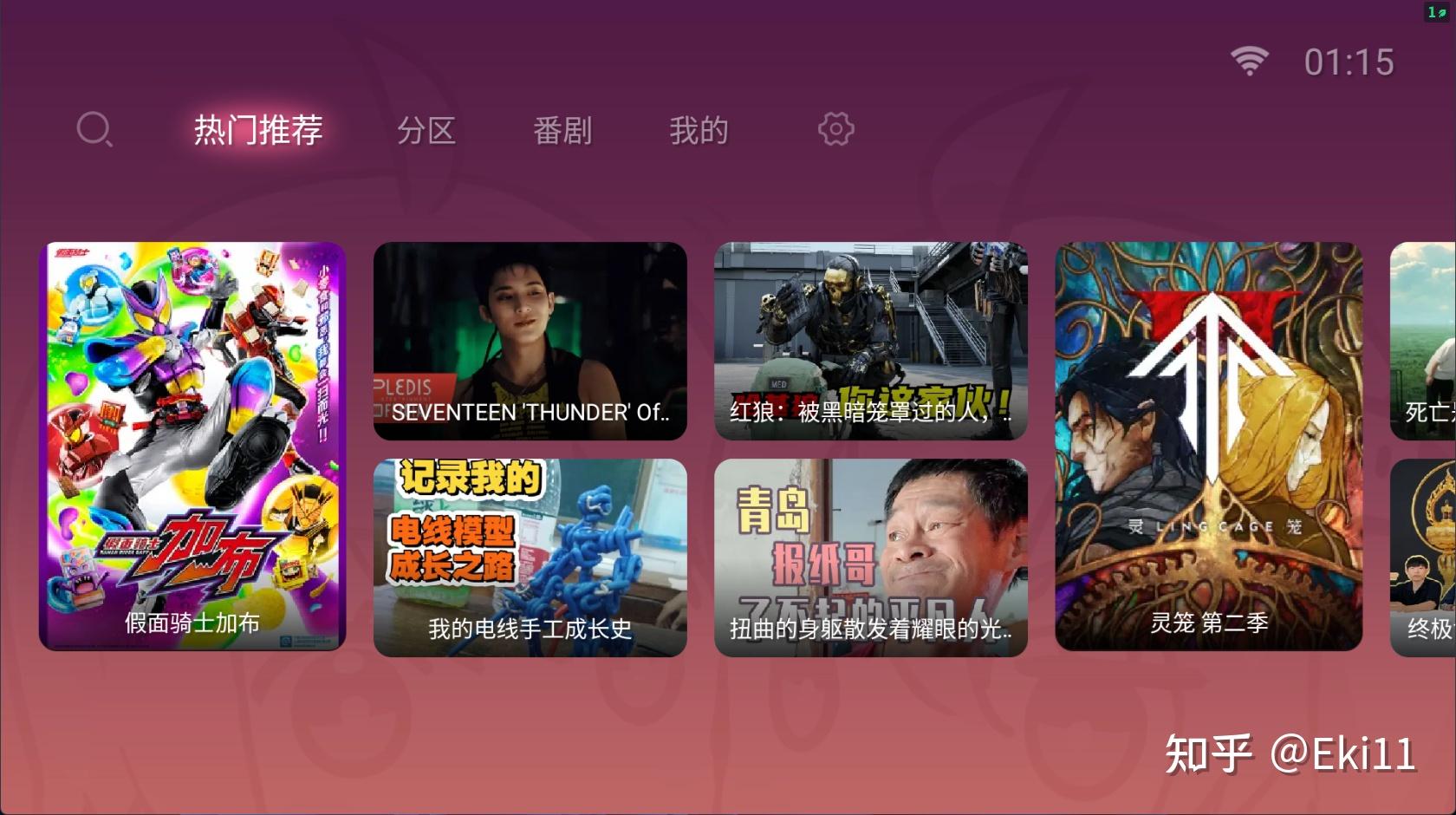 哔哩哔哩TV1.6.6v11 6.5 16点紧急修复版 - 知乎