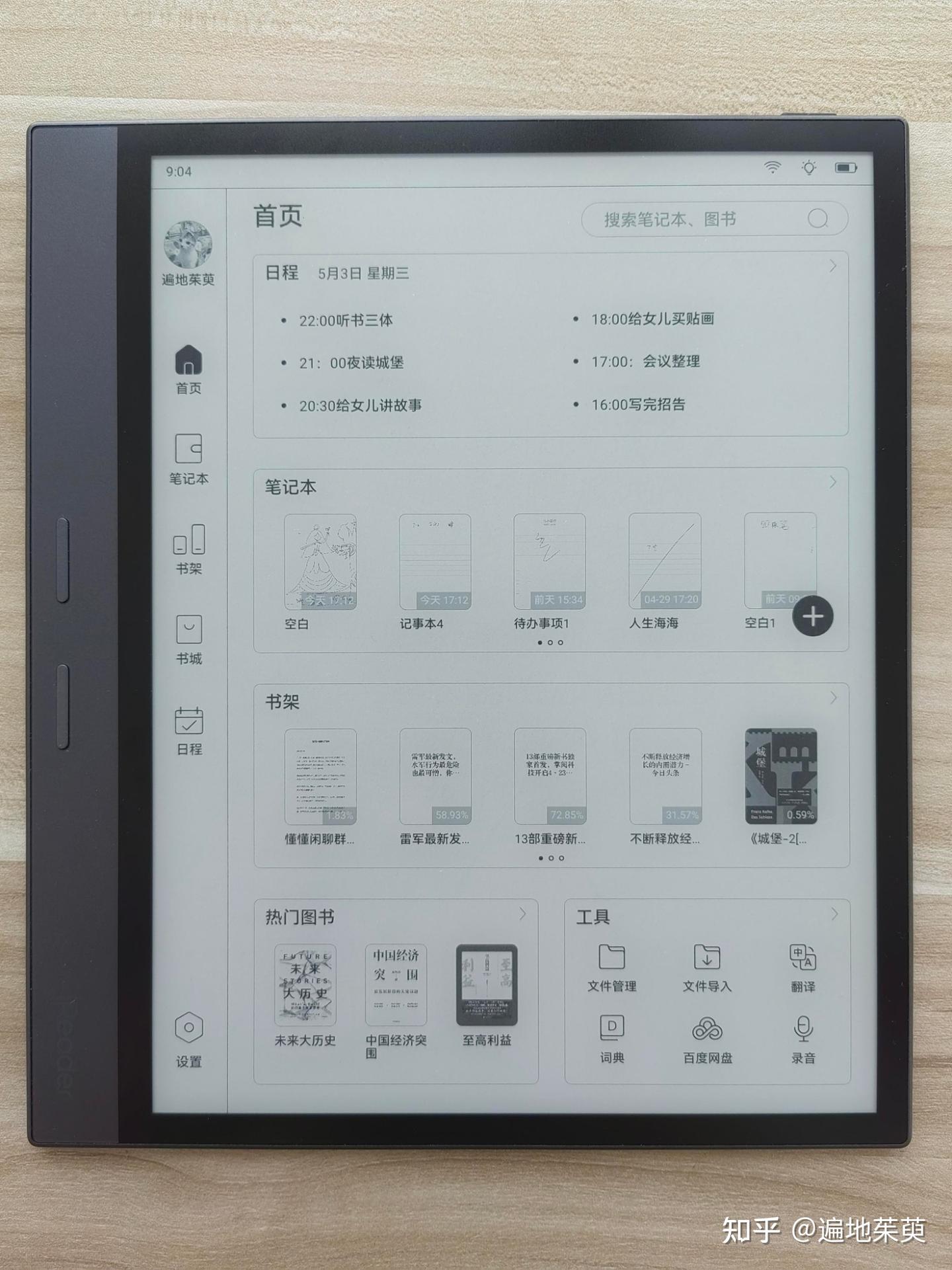 2023年掌阅电纸书选购|掌阅iReader Neo，Smart4，掌阅Ocean3值得买吗？掌阅阅读器选购攻略|电子墨水屏选购指南！长期更新（2023年618更新）