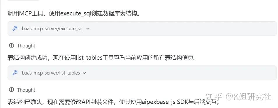 AipexBase怎么用？AI 原生BaaS平台一句话做后端开发 - 知乎